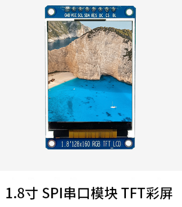 Arduino +合宙ESP32C3 +1.8/1.44 寸TFT液晶屏驱动显示_arduino框架下合宙esp32c3+1.8"tft-CSDN博客