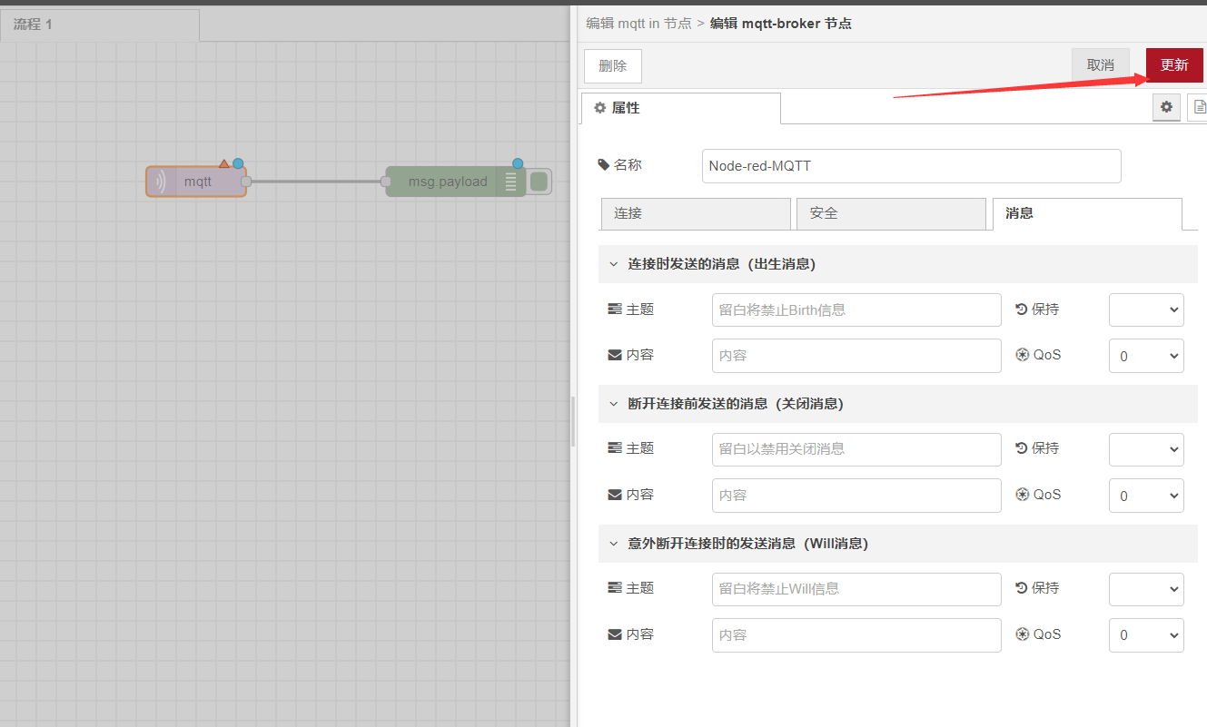 手机端（APP点灯blinker）-PC端（Node-red）-设备端（ESP32）-客户端（MQTTX客户端）四者之间的通信——通过MQTT通信（下）_点灯 mqtt-CSDN博客