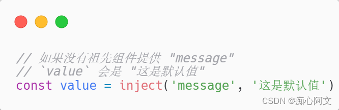 Vue3中依赖注入provide、inject使用方法_vue3 inject部分方法或函数-CSDN博客