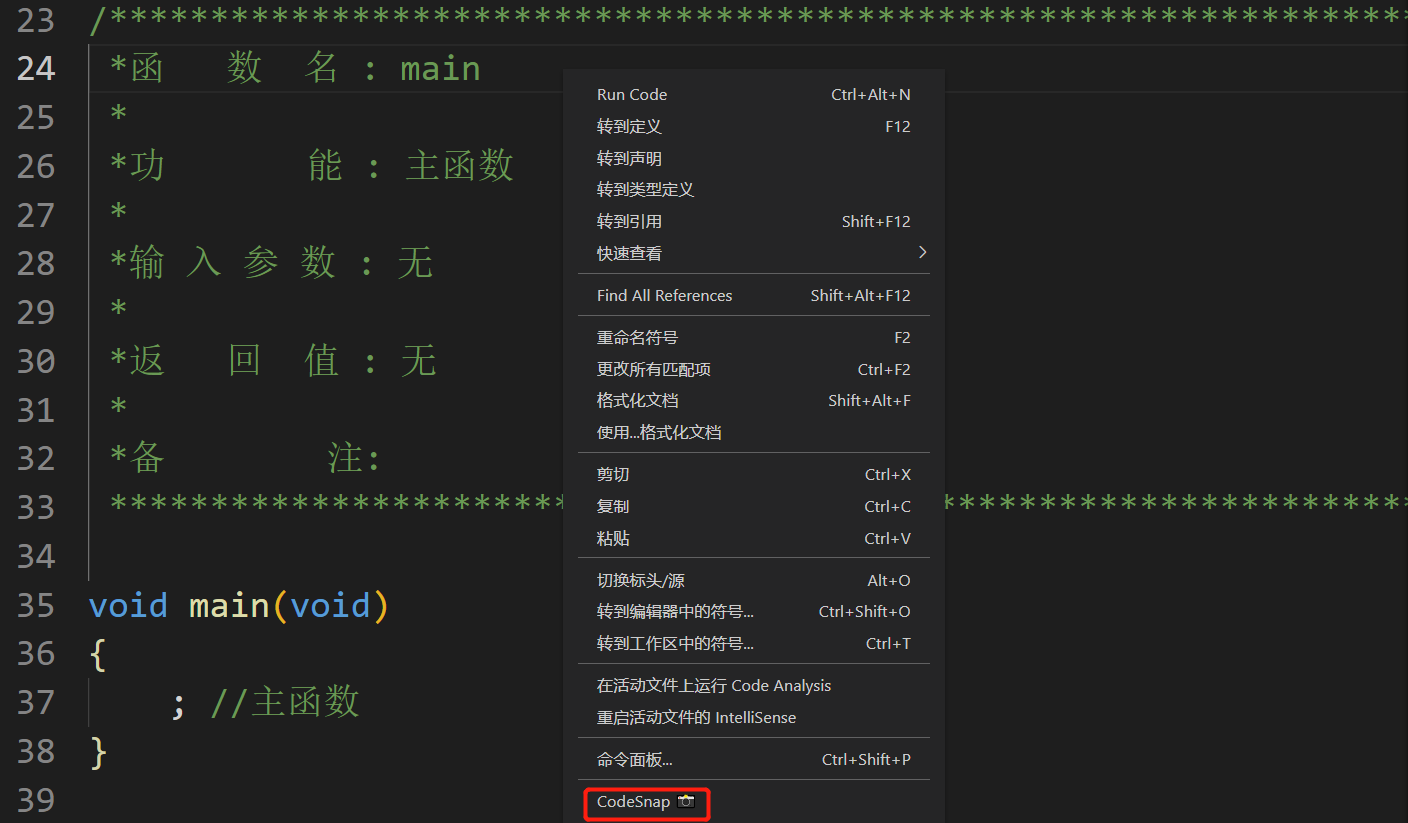 使用 VSCode 插件生成漂亮的代码截图_vscode代码截图-CSDN博客