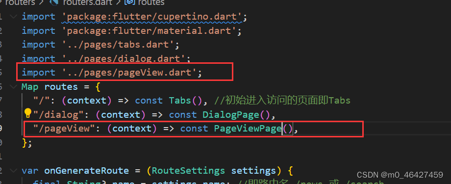 Flutter开发④——路由_flutter中路由设计-CSDN博客