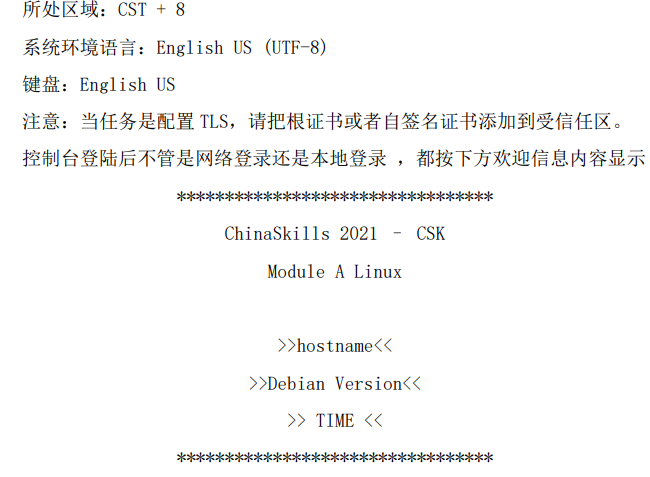 Debian_cst+8-CSDN博客