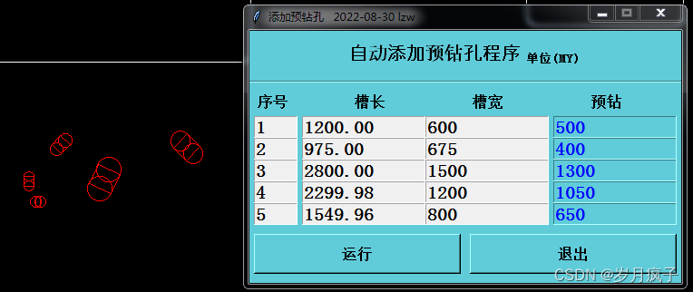 genesis短槽自动添加预钻孔(python)_genesis2000 python接口-CSDN博客