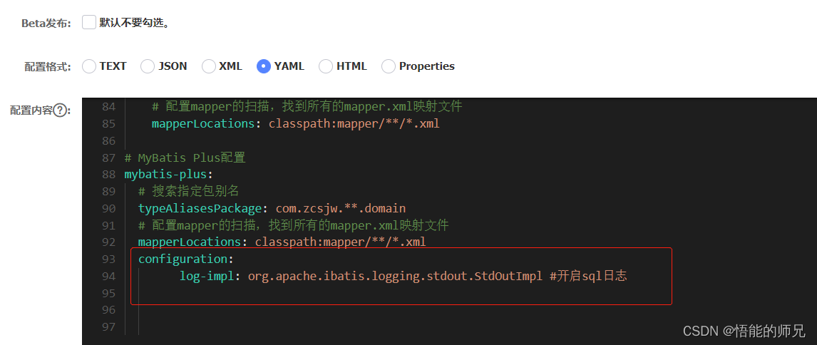 Springcloud项目配置mysql日志,将sql执行内容输出nacos 配置打印mysql 语句日志 Csdn博客 6877