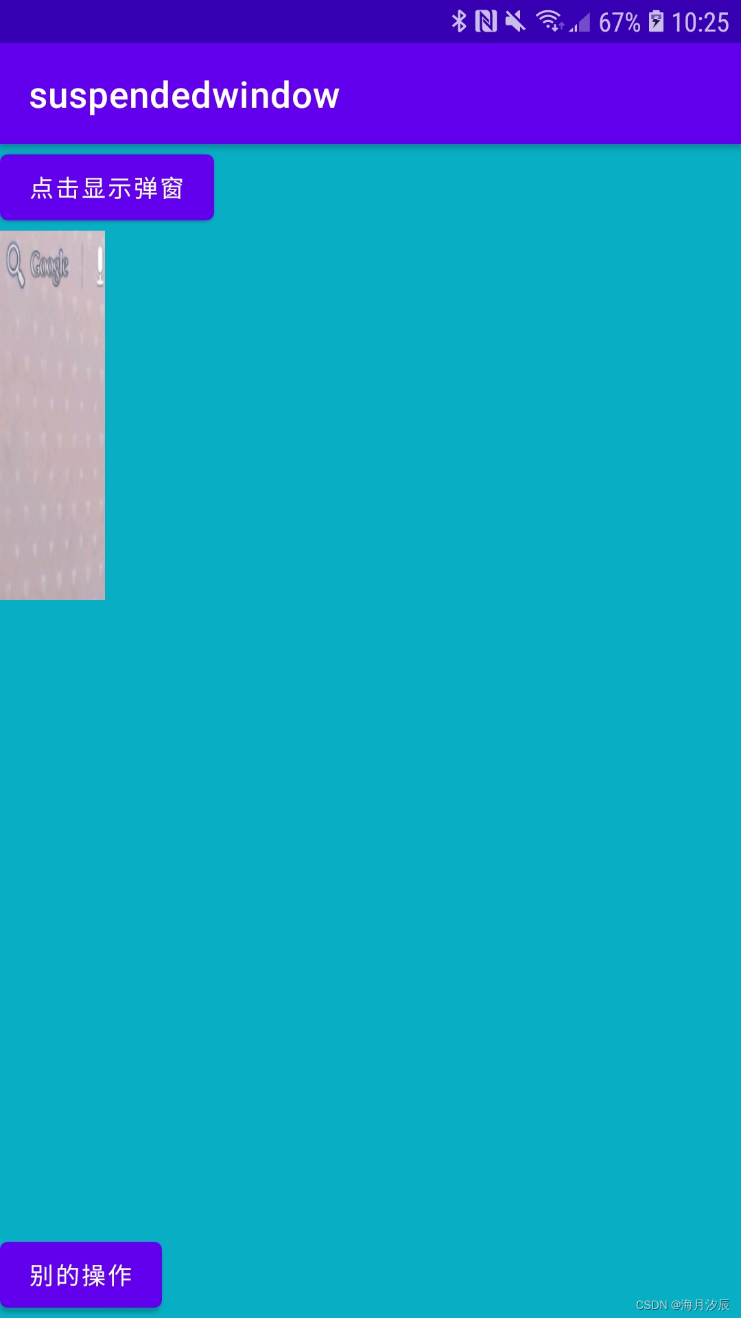 2022-10-13 Android APP 全屏幕显示全透明沉浸式主题android:theme样式 Theme.TranslucentTheme-CSDN博客