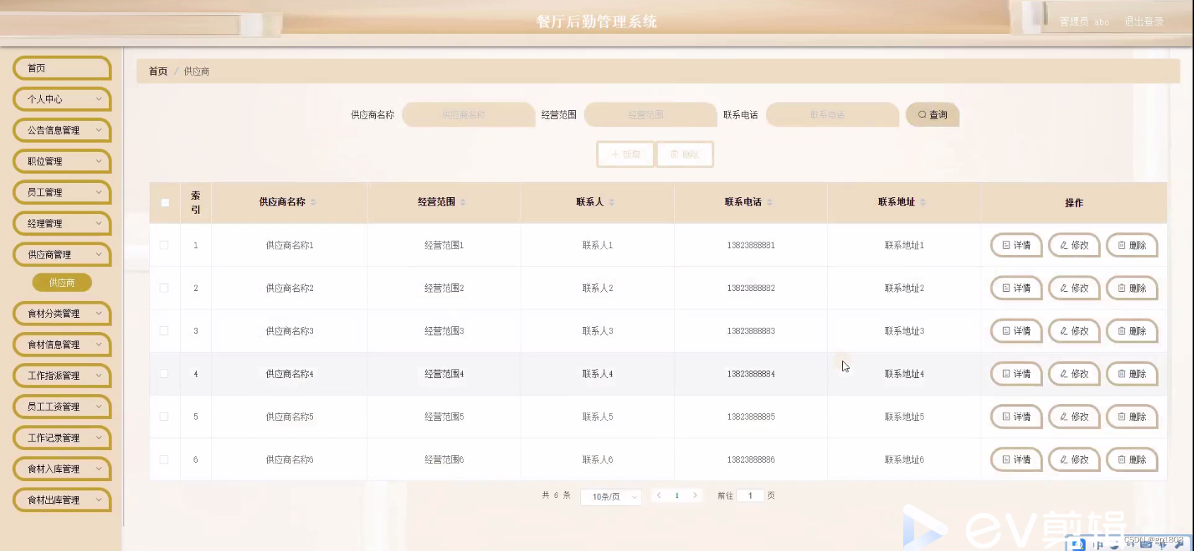 【开题报告】springboot餐厅后勤管理系统cxjgl计算机毕业设计源码、研究背景、意义、目的、内容、方案和预期成果基于springboot的宿舍后勤管理系统开题报告 Csdn博客 8034