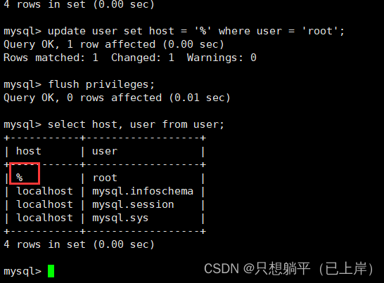 阿里云服务器中安装配置mysql数据库保姆级教程 阿里云 安装mysql Csdn博客