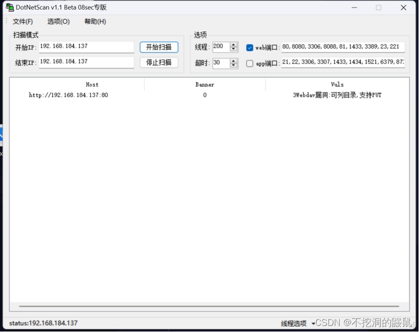 IIS-PUT文件上传漏洞_iis文件上传解析漏洞利用工具-CSDN博客