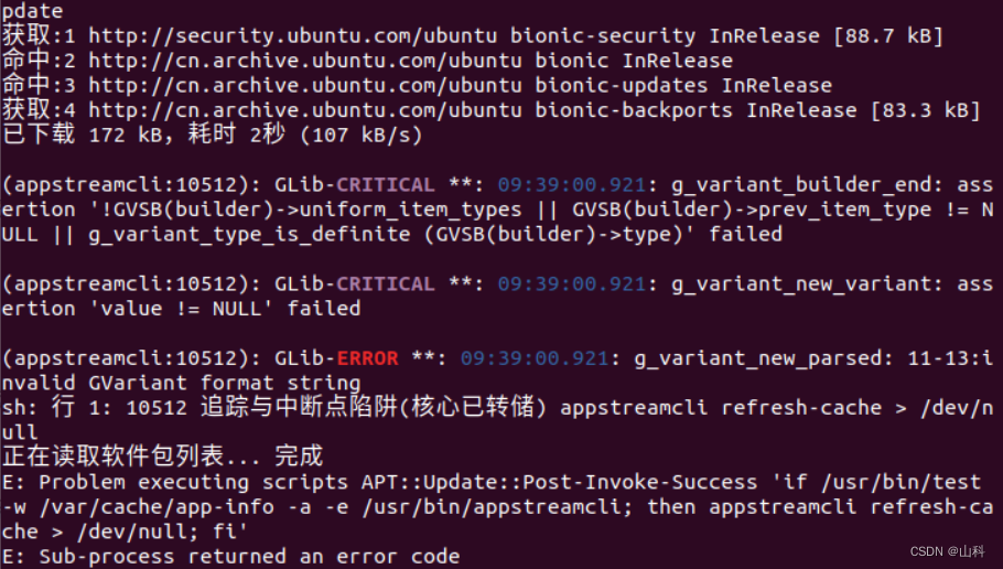 Linux问题汇总追踪与中断点陷阱 Csdn博客 