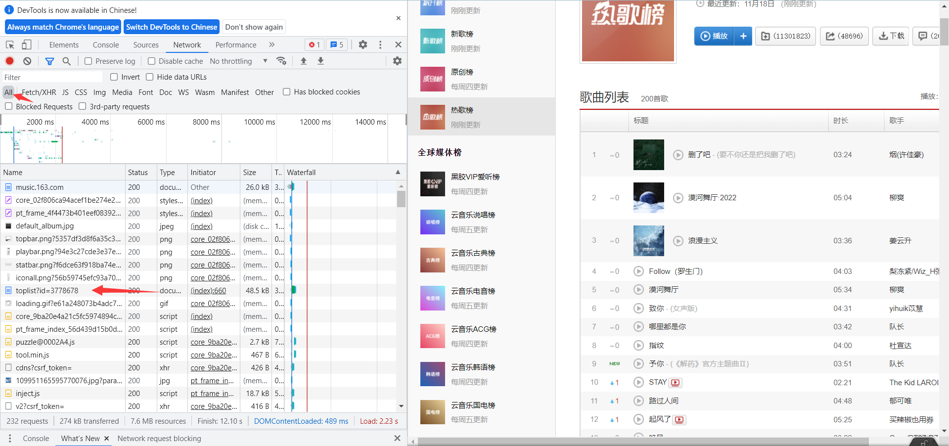 Python爬取网易云音乐热评（附源码）python爬取网易云音乐评论 Csdn博客