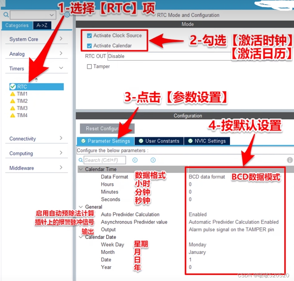STM32CubeMX的RTC设置以及实现_stm32cubemx rtc-CSDN博客