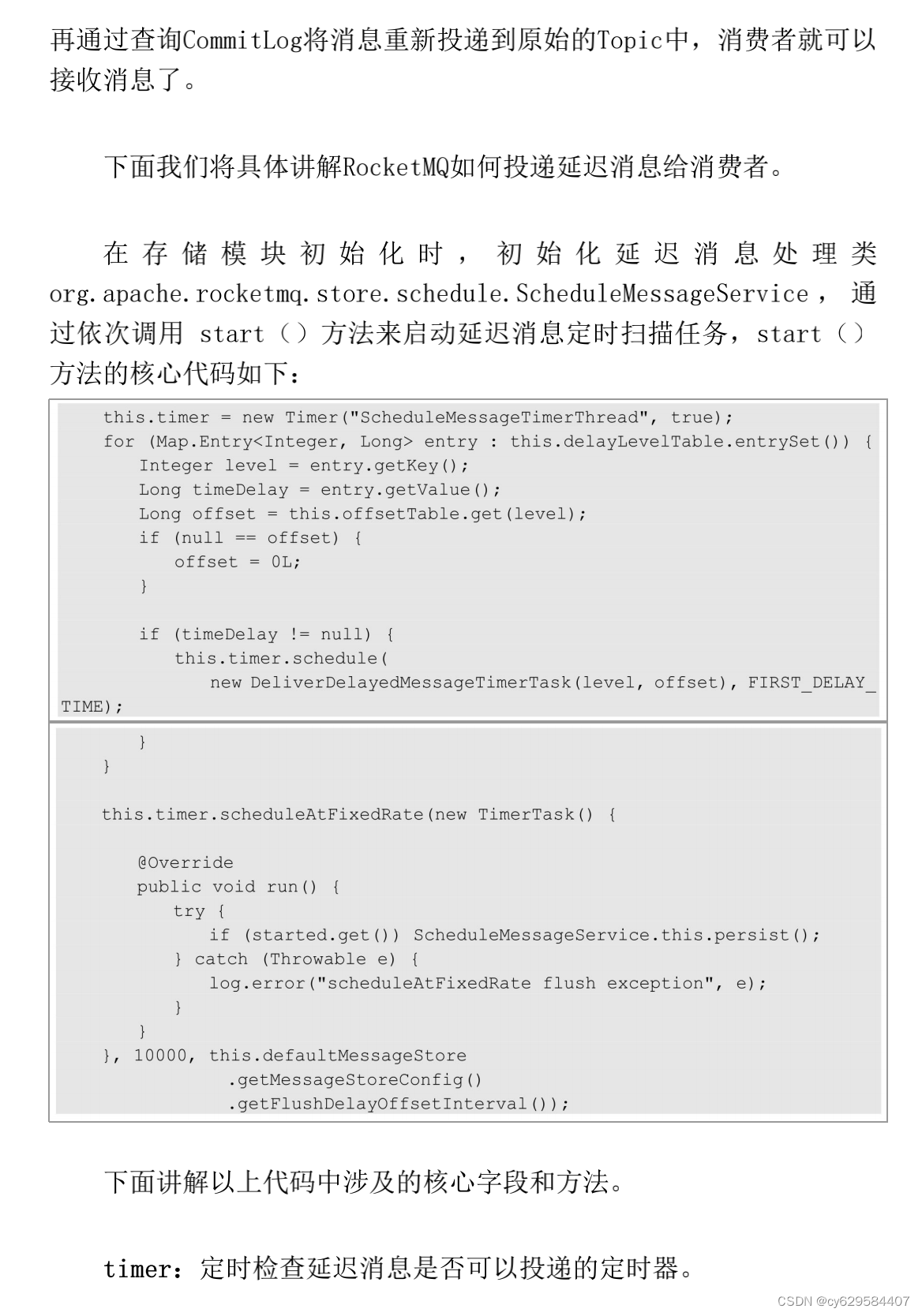 Rocketmq特性——事务消息与 延迟消息机制(学习笔记)java Rocketmq 事务消息发延时队列 Csdn博客