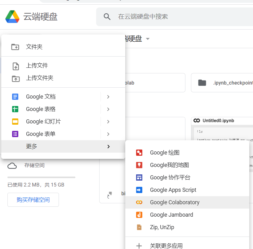 利用谷歌colab跑github代码AttnGAN详细步骤 深度学习实验（colab+pytorch+jupyter+github+AttnGAN）_在google colab ...
