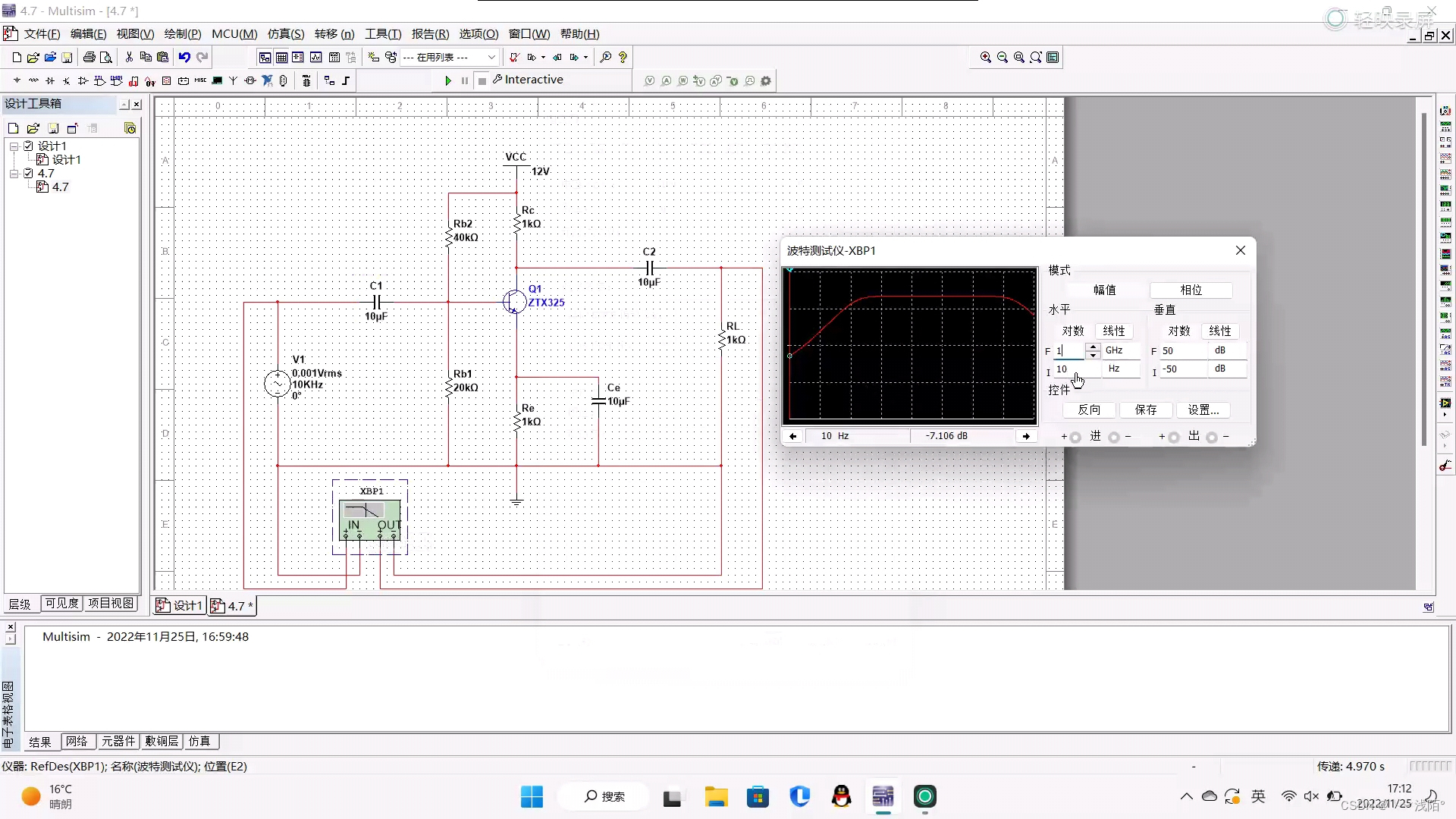 4.7 Multisim应用举例_multisim幅频特性曲线-CSDN博客
