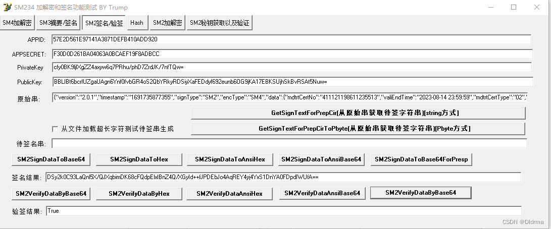 Delphi Delphi7 Sm2签名 Sm2验签 Sm3摘要 Sm4加密 Sm4解密 Sm2加密 Sm2解密 Rsa加密 Rsa解密 Rsa签名 Json排序算法,适配各种医保接口等 6264