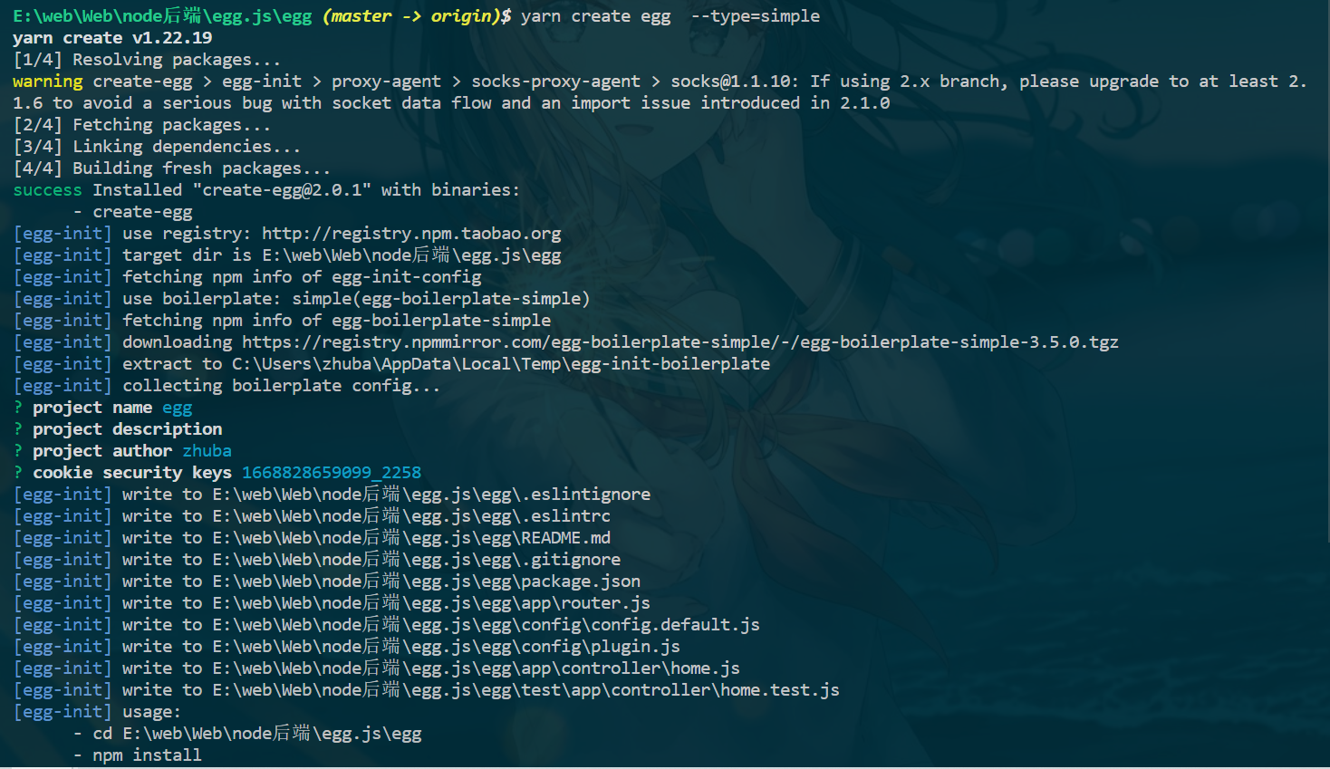 Egg.js初步使用_启动egg项目-CSDN博客