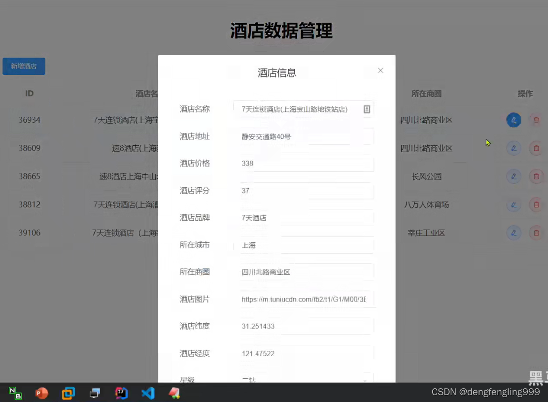 黑马学elasticsearch(十一)黑马程序员酒店es Csdn博客