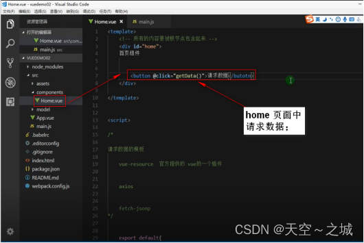 Vue GET POST JSONP请求数据_vue jsonp get 请求-CSDN博客