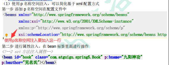 Spring5-入门&IOC_实验五 spring入门及ioc实验-CSDN博客