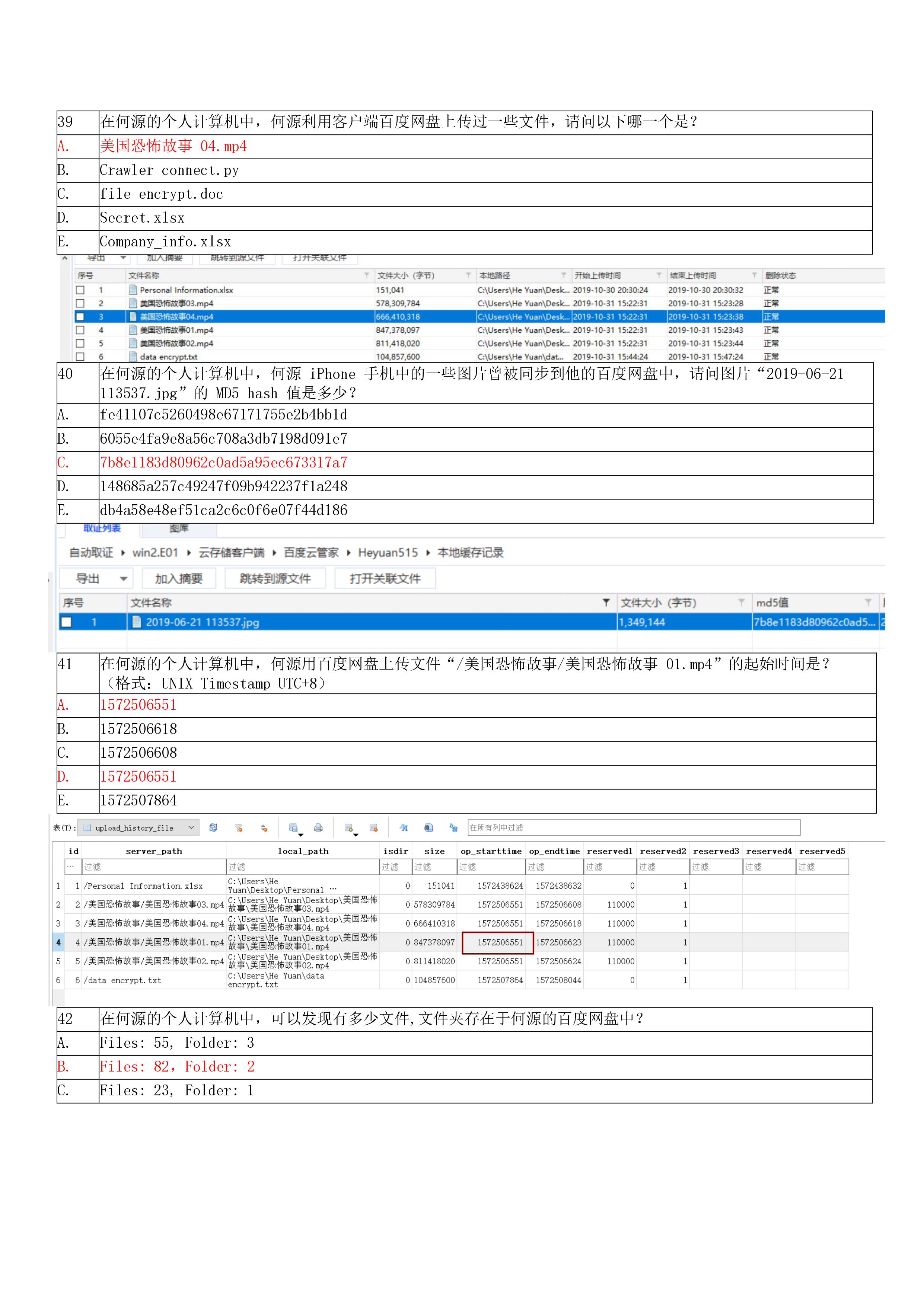 2019年美亚杯资格赛 个人赛 writeup_19年美亚杯个人赛-CSDN博客
