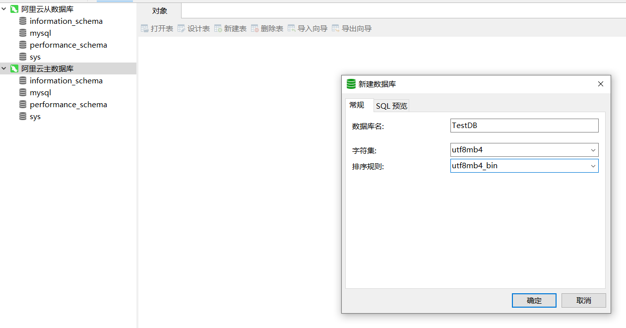 Docker实现Mysql 主从复制实战_grant replication slave, replication client on *.*-CSDN博客