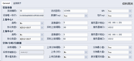 全面了解环保HJ212协议和使用-CSDN博客