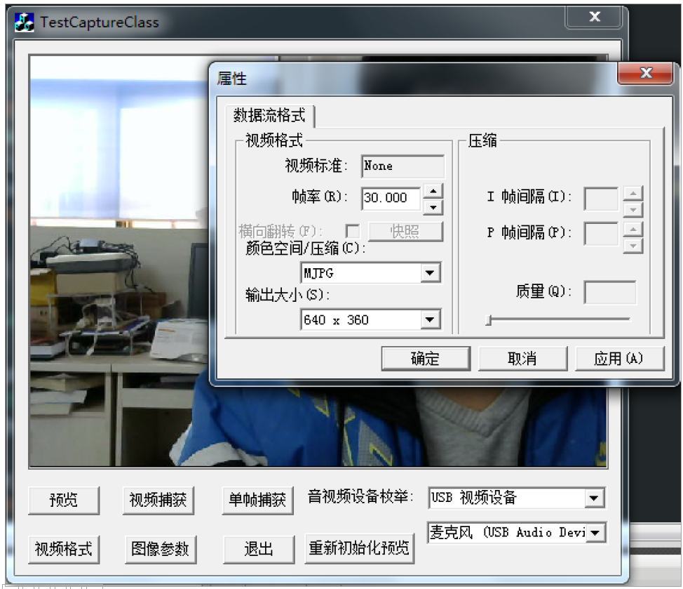基于DirectShow实现的视频捕捉与采集_mfc directshow 视频第一帧-CSDN博客