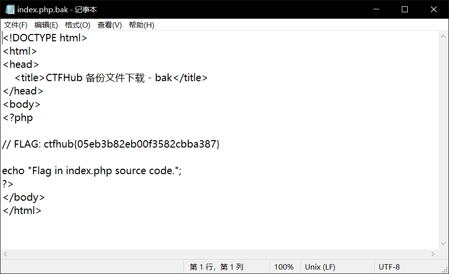 ctfhub技能树 信息泄露 目录遍历 PHPINFO 备份文件下载_ctf hub 目录-CSDN博客