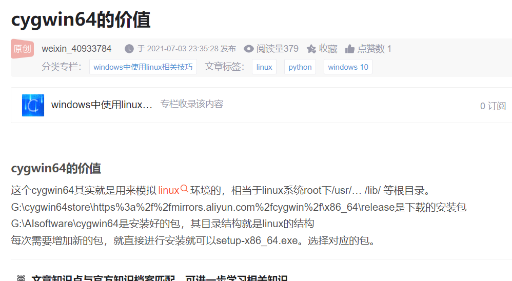 cygwin64是啥？-CSDN博客