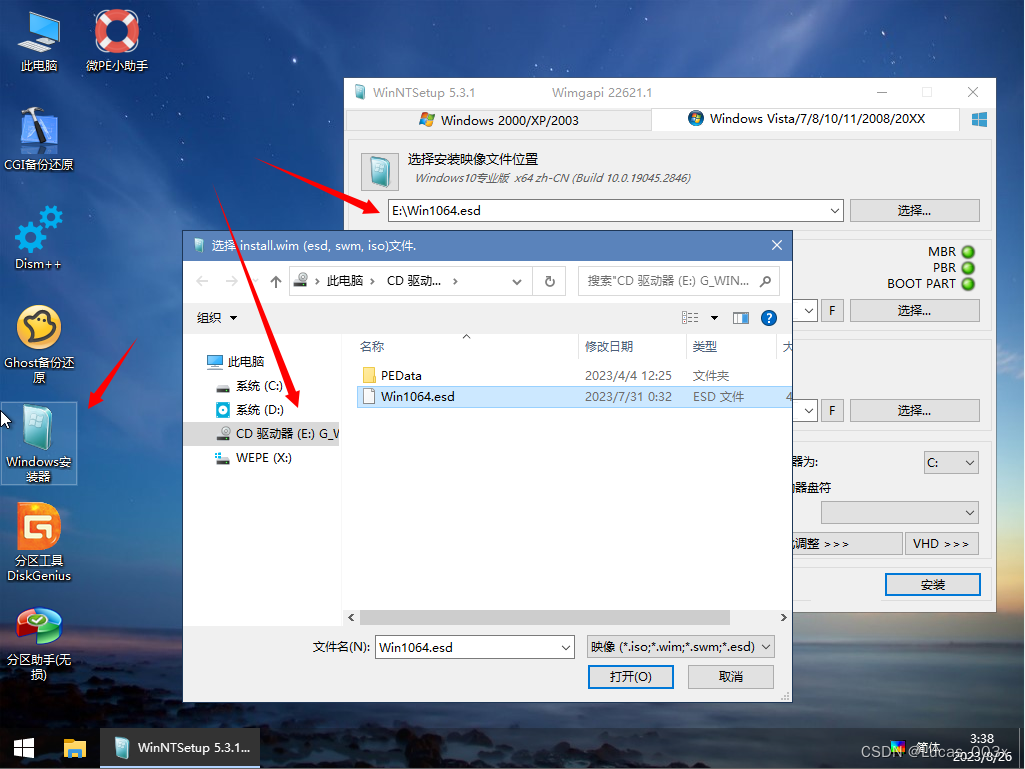 运用 PE软件在VMware虚拟机中安装win10系统_vmware pe-CSDN博客