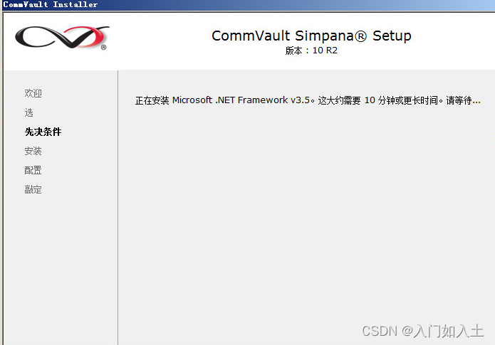 commvault学习（1）：安装cv10_commvault安装-CSDN博客