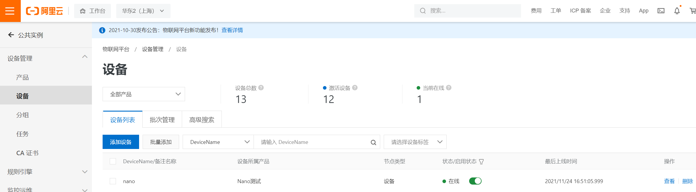 【Jetson Nano】使用python3模拟向阿里云发送数据_阿里云python api上传 物模型-CSDN博客