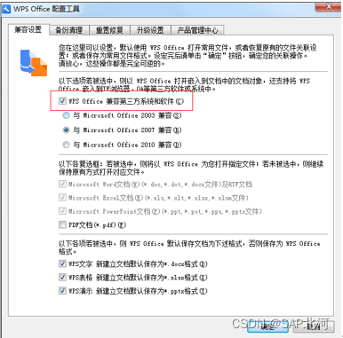 ABAP WPS导入EXCEL报错误 E:000_abap 读取excel 失败-CSDN博客