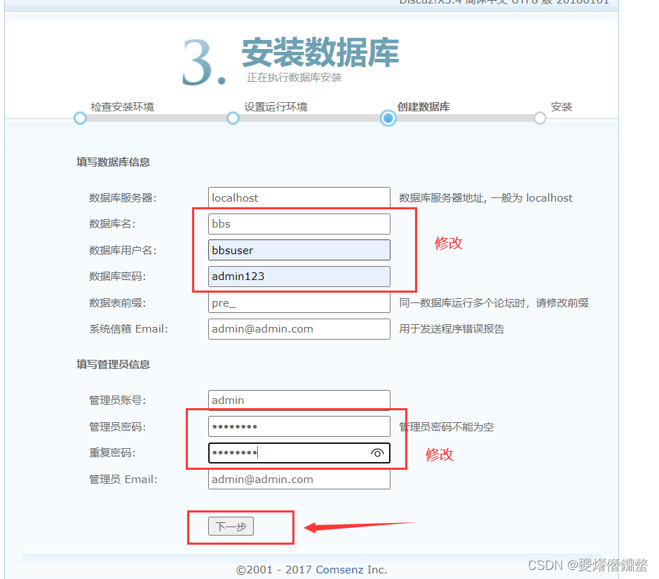 LNMP原理及源码安装LNMP、搭建论坛的shell脚本_lnmp探针getshell-CSDN博客
