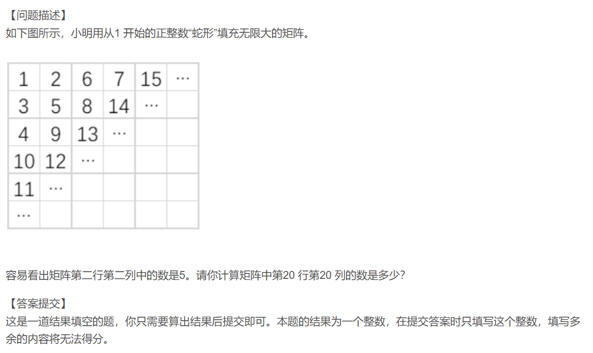 蛇形填数（总结篇）蛇形数字三角形c问题 Csdn博客 