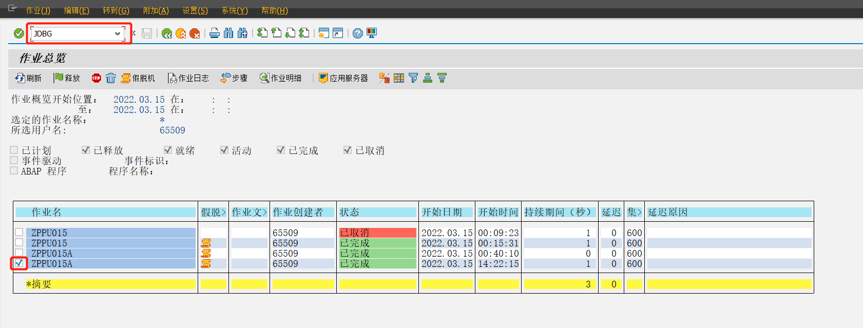 SAP后台作业debug步骤_abap后台作业debug-CSDN博客