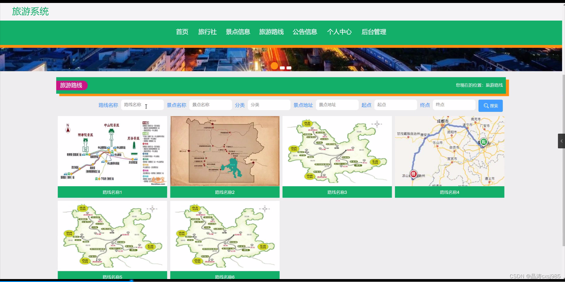 Java计算机毕业设计旅游系统（附源码、数据库）java和数据库做简单的旅游系统 Csdn博客