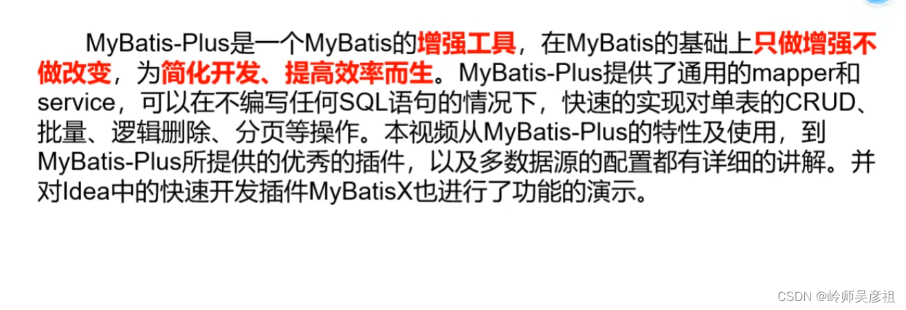 Mybatisplusmybatisplus指定字段名 Csdn博客