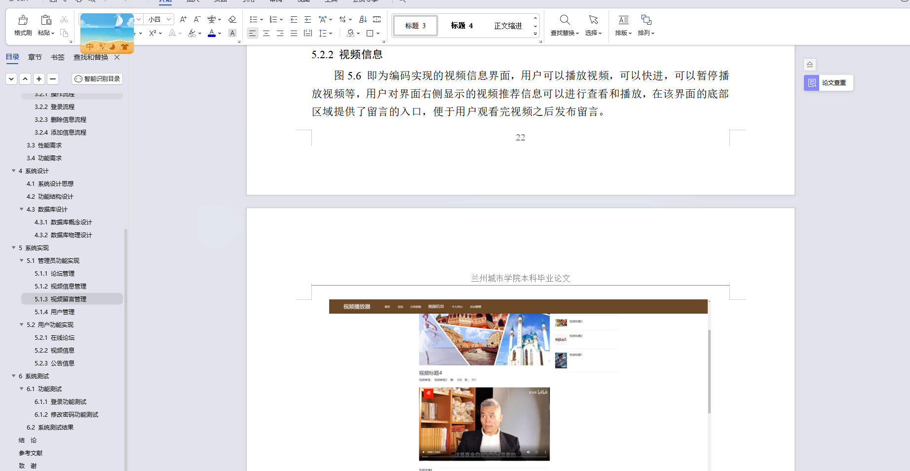 基于java视频播放器设计实现源码lw部署文档讲解等java 开发视频播放 Csdn博客
