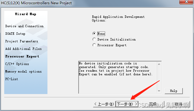 FreeScale使用code warrior创建工程_freescale codewarrior-CSDN博客
