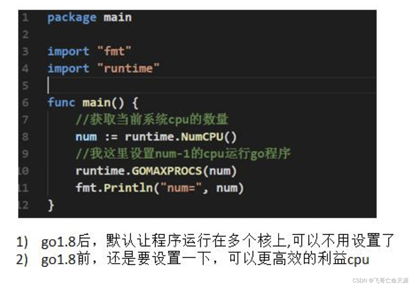 Go第 16 章 ：goroutine 和 channel-CSDN博客