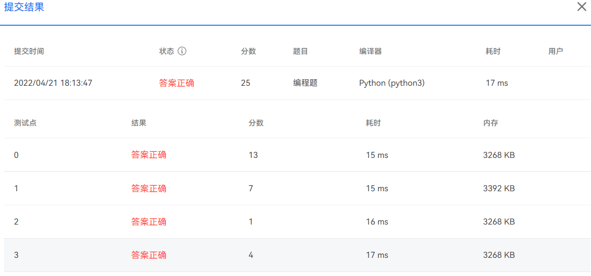 L2-012 关于堆的判断 (25 分) Python_怎么判断python中的堆-CSDN博客
