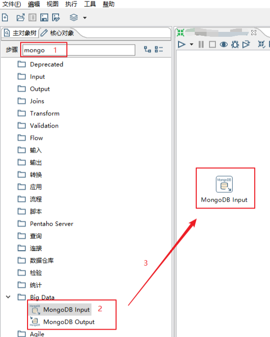 【kettle】实现mongodb集合之间的数据增量更新kettle Mongodb Query Csdn博客