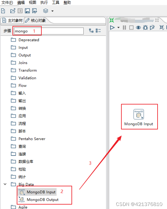 【kettle】实现mongodb集合之间的数据增量更新kettle Mongodb Query Csdn博客
