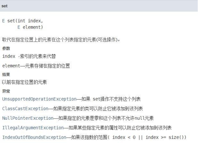 Java中的容器类（二）：list接口下的arraylist、vector容器类的介绍和使用java Vector和arraylist Csdn博客 4626