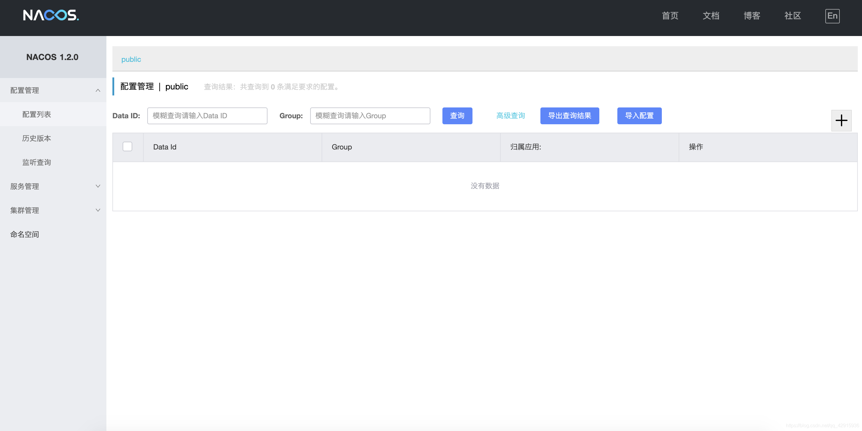 Linux系统CentOS 7.6 Docker 安装 Nacos 详细步骤_centos7.6安装nacos-CSDN博客