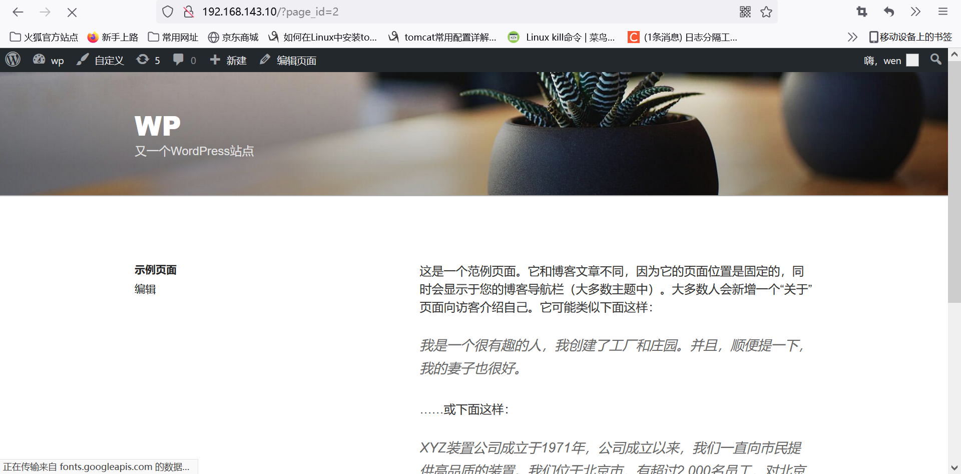 lnmp搭建WordPress_lnmp1.6-full.tar.gz-CSDN博客