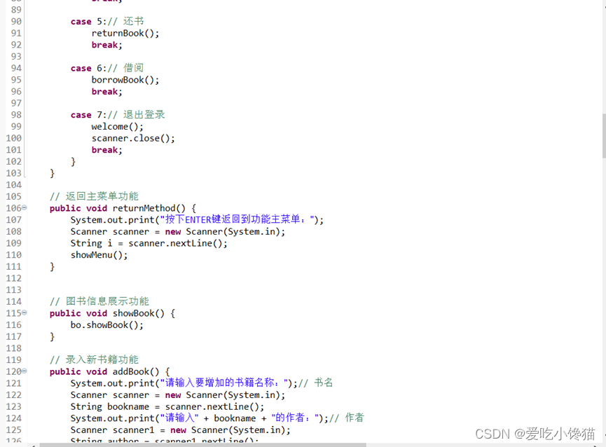图书管理系统大作业——第二部分（配套代码放在最下面）_图书管理系统ipo-CSDN博客