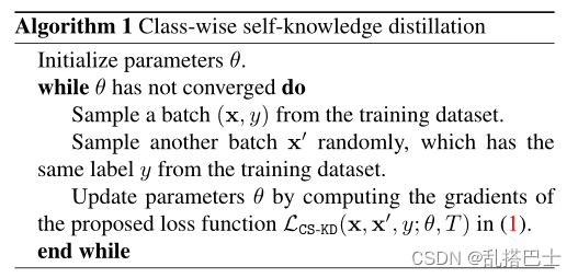 【论文笔记_自蒸馏_2020】Regularizing Class-wise Predictions via Self-knowledge Distillation-CSDN博客