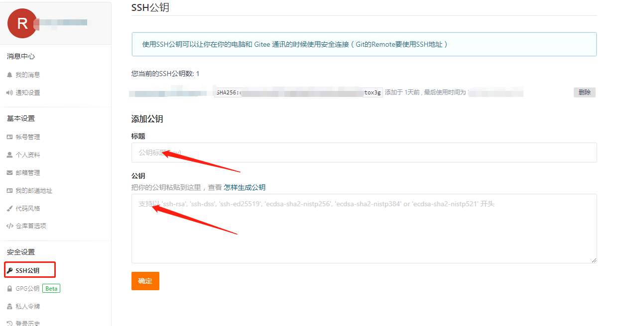 Windwos下配置ssh方式连接githubgitee，及常见连接失败问题解决码云gitee公钥配置显示连接超时 Csdn博客